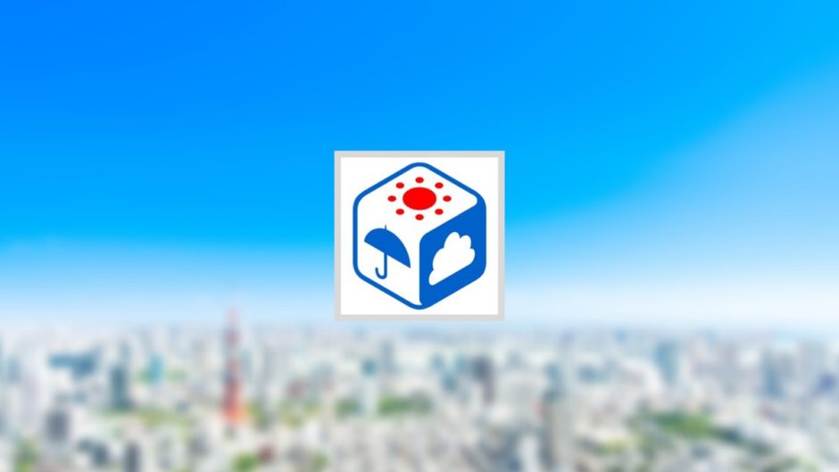 tenki.jpアプリ｜便利な機能とおすすめのポイント【iPhone・Android】