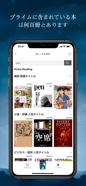 Kindleアプリの魅力とメリット！定番かつ最もおすすめの電子書籍リーダー | GATBUUN